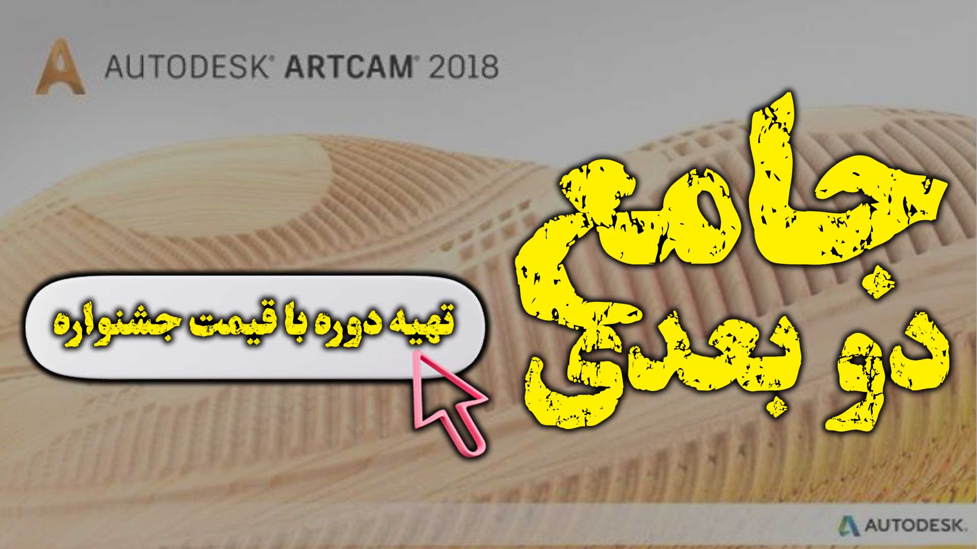 تخفیفات مرشن مجموعه آموزشی مرشن